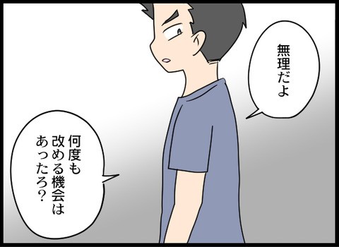 絶縁宣言に義母が明らかに動揺…それでも夫の決意は固かった！【義母と戦ってみた Vol.74】｜コラム｜eltha(エルザ)