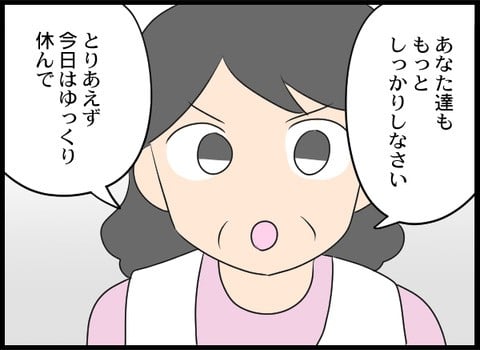 義母からの解放！ 新天地での新たな生活は…？【義母と戦ってみた Vol.76】｜コラム｜eltha(エルザ)