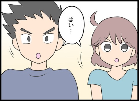 義母からの解放！ 新天地での新たな生活は…？【義母と戦ってみた Vol.76】｜コラム｜eltha(エルザ)