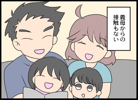 義母からの解放！ 新天地での新たな生活は…？【義母と戦ってみた Vol.76】｜コラム｜eltha(エルザ)