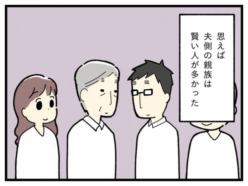 教育熱心な義両親…子育てについて温度差が!?【療育手帳を取得した話 Vol.34】｜コラム｜eltha(エルザ)
