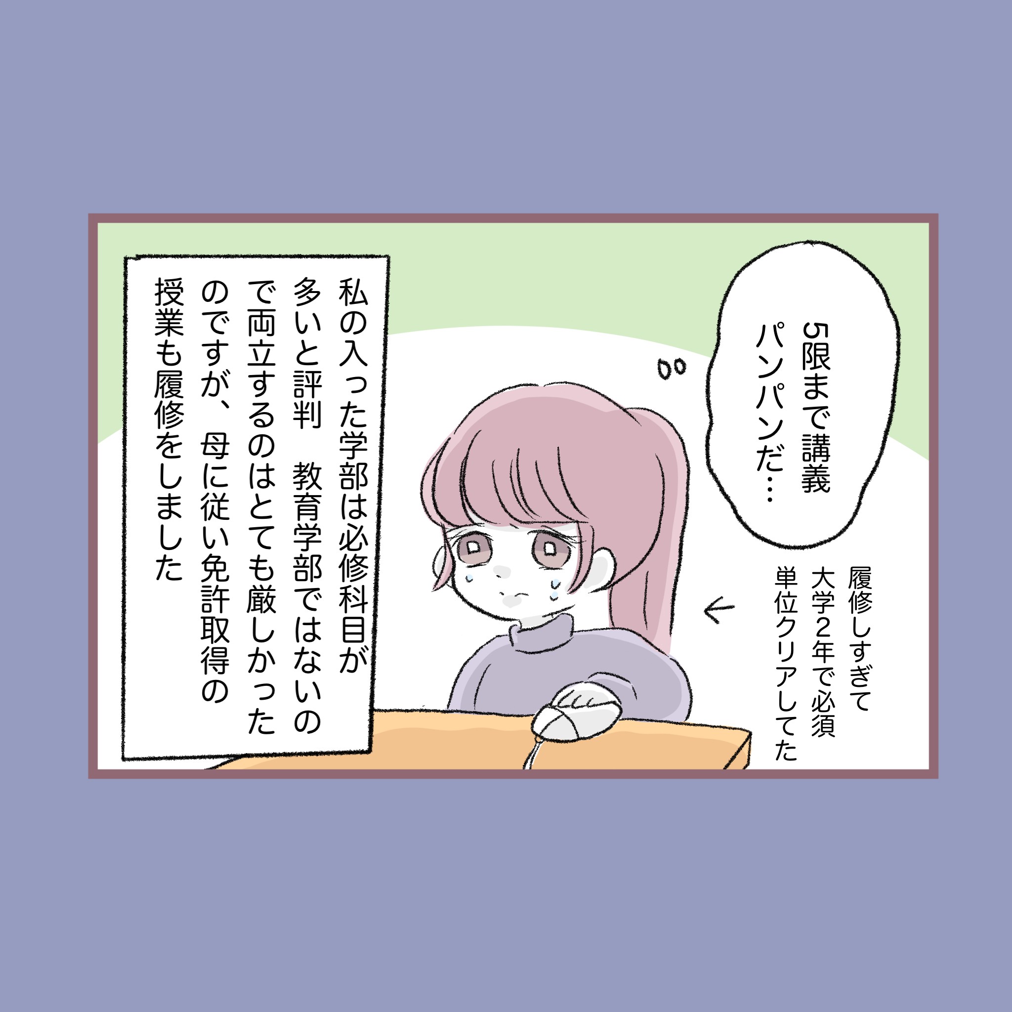 弟は県外の大学へ…希望通りの進路に進むって、どんな気持ち？【子ども大人な毒親との20年間 Vol.62】｜コラム｜eltha(エルザ)