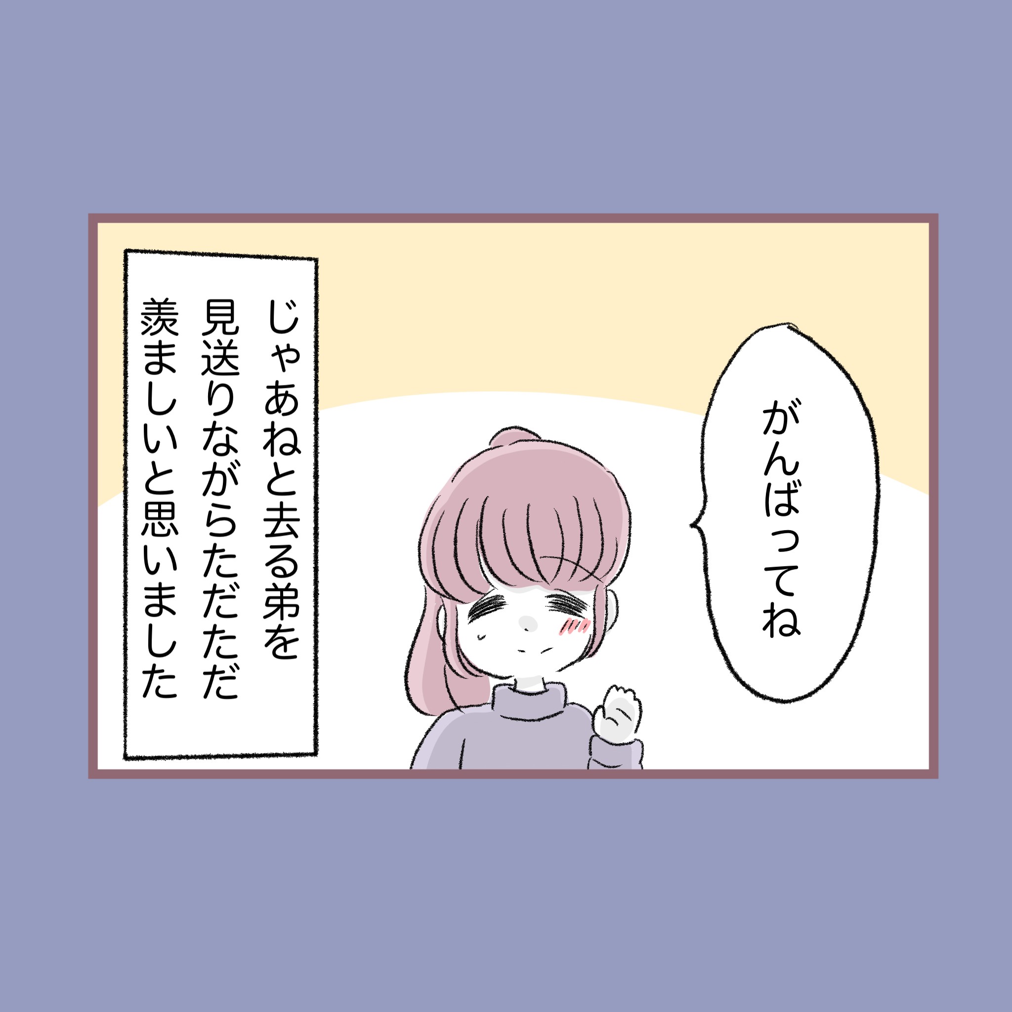 母から離れる弟の言葉に複雑な気持ちに…姉である私の決断は？【子ども大人な毒親との20年間 Vol.63】｜コラム｜eltha(エルザ)