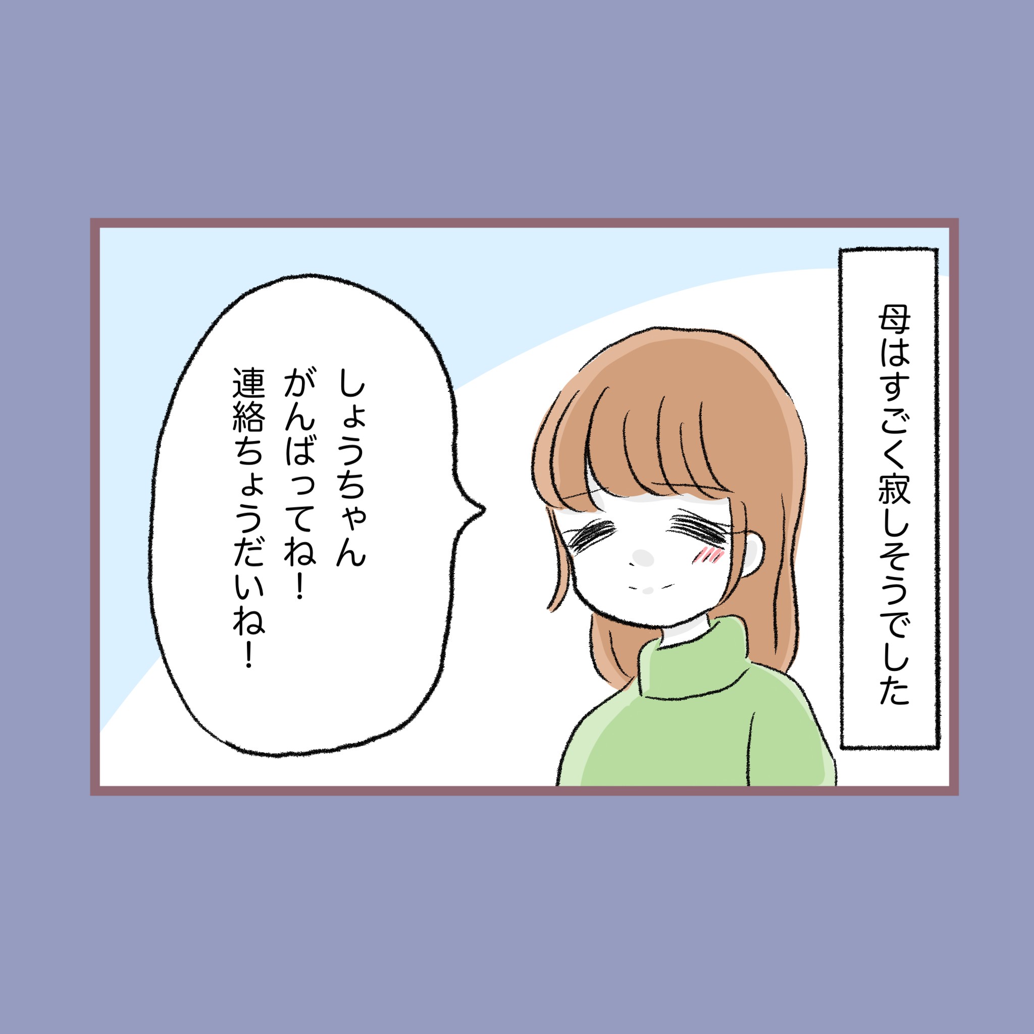 母から離れる弟の言葉に複雑な気持ちに…姉である私の決断は？【子ども大人な毒親との20年間 Vol.63】｜コラム｜eltha(エルザ)