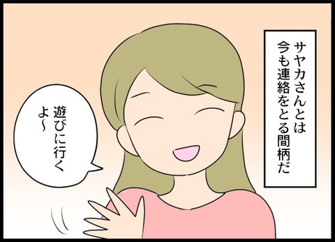 パートの最終日、悪い噂を信じるヒソヒソおばさんに声をかけられた…!?【義母と戦ってみた Vol.77】｜コラム｜eltha(エルザ)