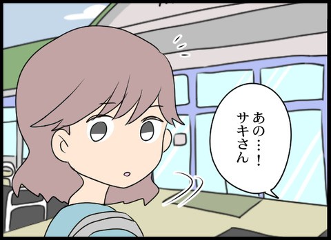 パートの最終日、悪い噂を信じるヒソヒソおばさんに声をかけられた…!?【義母と戦ってみた Vol.77】｜コラム｜eltha(エルザ)