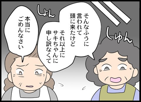 泥棒行為に嫁いびり…!? 悪口おばさんたちが知った義母の本性【義母と戦ってみた Vol.79】｜コラム｜eltha(エルザ)