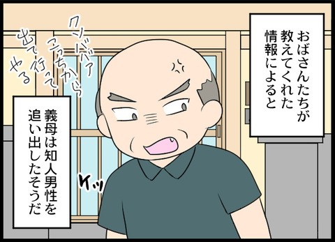 義母の現在は…？ 自分勝手な行動をしてきた義母の末路【義母と戦ってみた Vol.80】｜コラム｜eltha(エルザ)