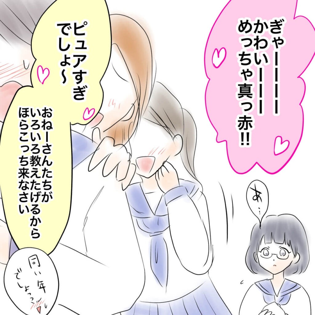 「もしや進展あった？」クラスメイトと恋バナでヒートアップ！【娘がSNSなりすましされました Vol.5】｜コラム｜eltha(エルザ)