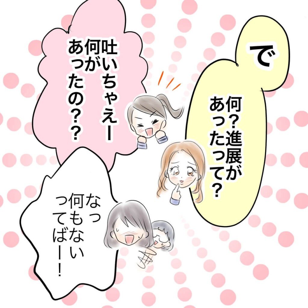 「もしや進展あった？」クラスメイトと恋バナでヒートアップ！【娘がSNSなりすましされました Vol.5】｜コラム｜eltha(エルザ)