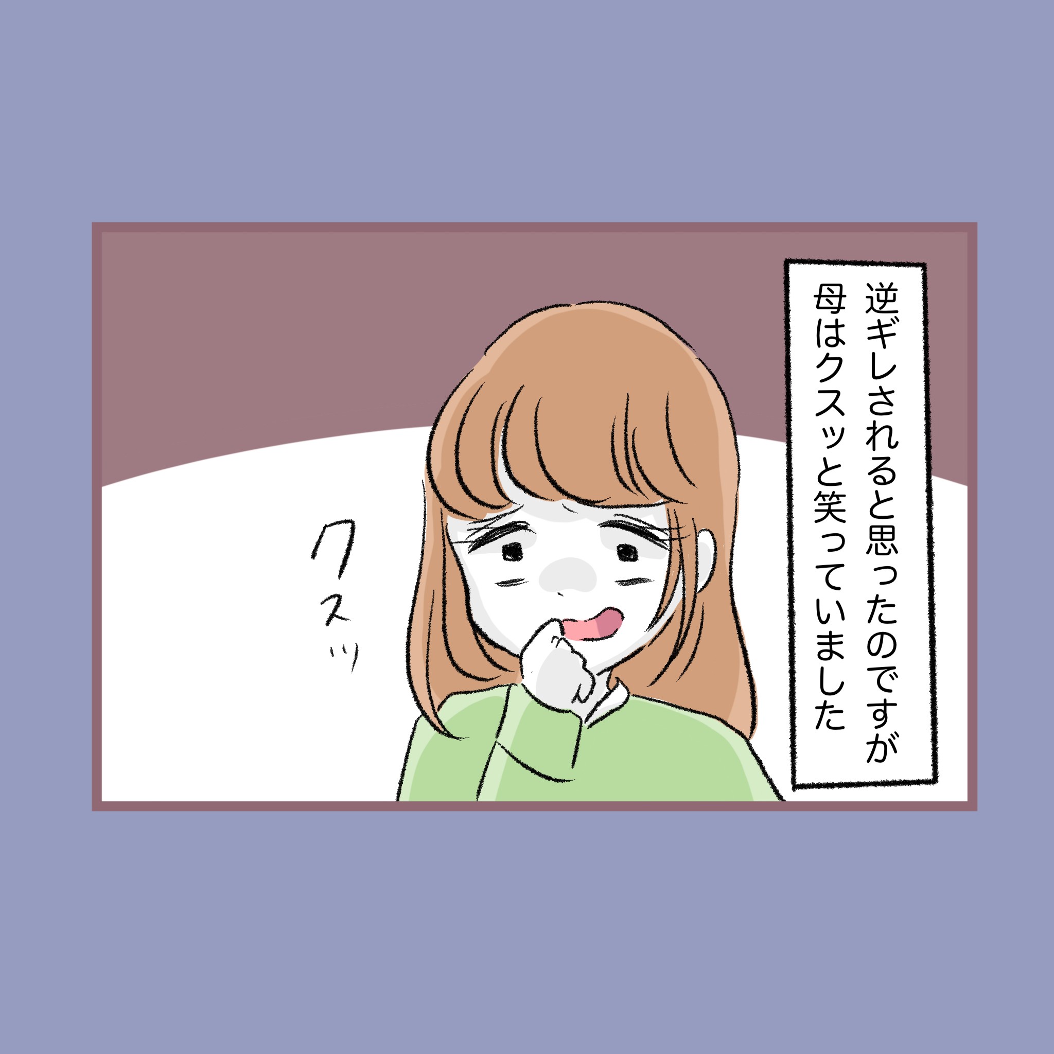 もう限界…！ 母のコントロールから逃げようと思った決定的な言葉【子ども大人な毒親との20年間 Vol.72】｜コラム｜eltha(エルザ)