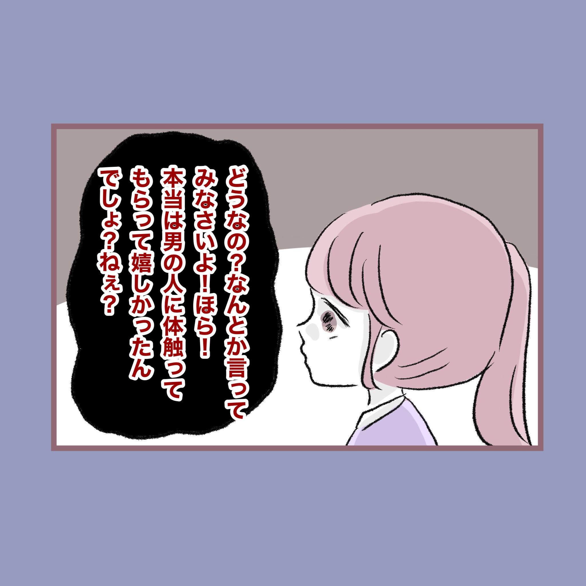 もう限界…！ 母のコントロールから逃げようと思った決定的な言葉【子ども大人な毒親との20年間 Vol.72】｜コラム｜eltha(エルザ)