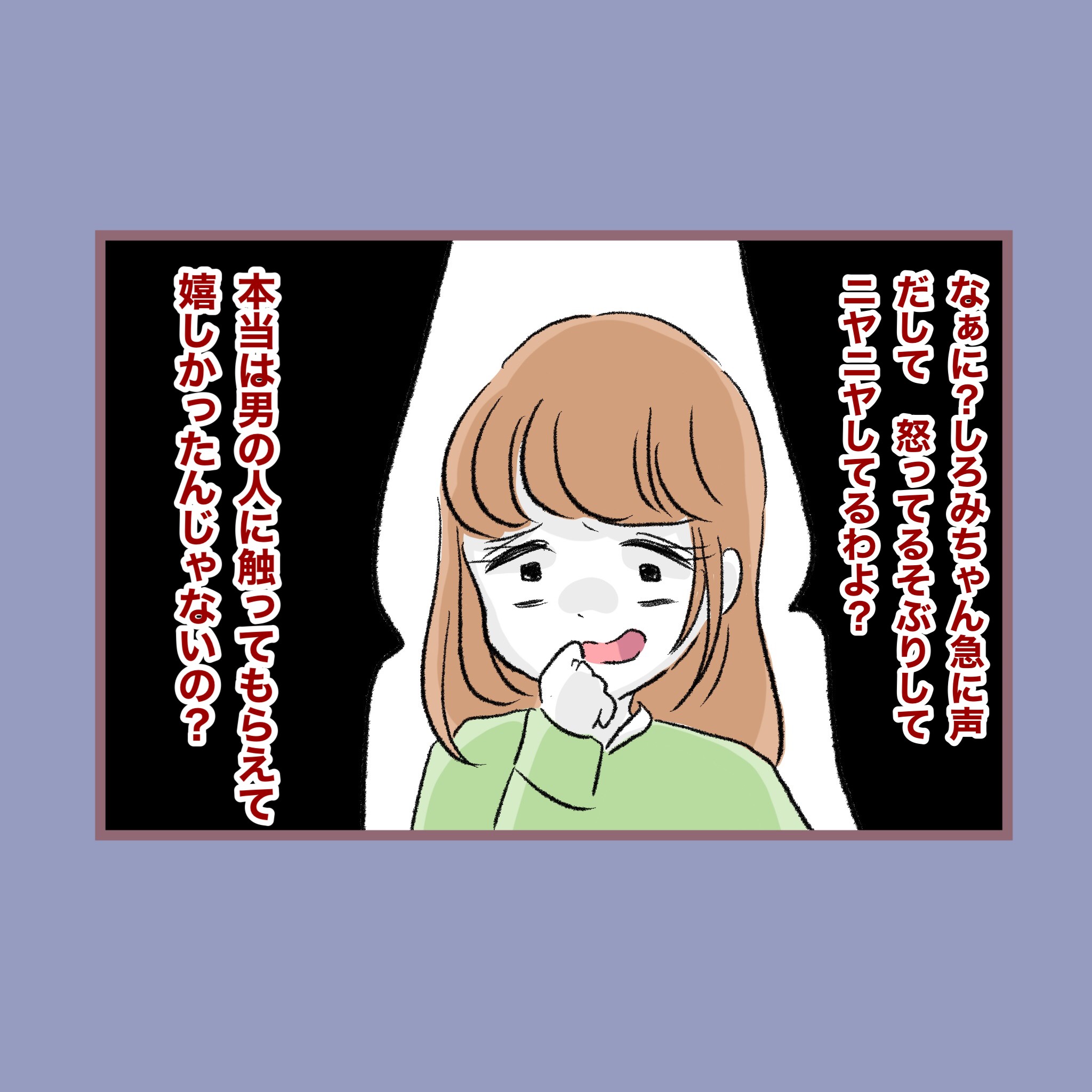もう限界…！ 母のコントロールから逃げようと思った決定的な言葉【子ども大人な毒親との20年間 Vol.72】｜コラム｜eltha(エルザ)