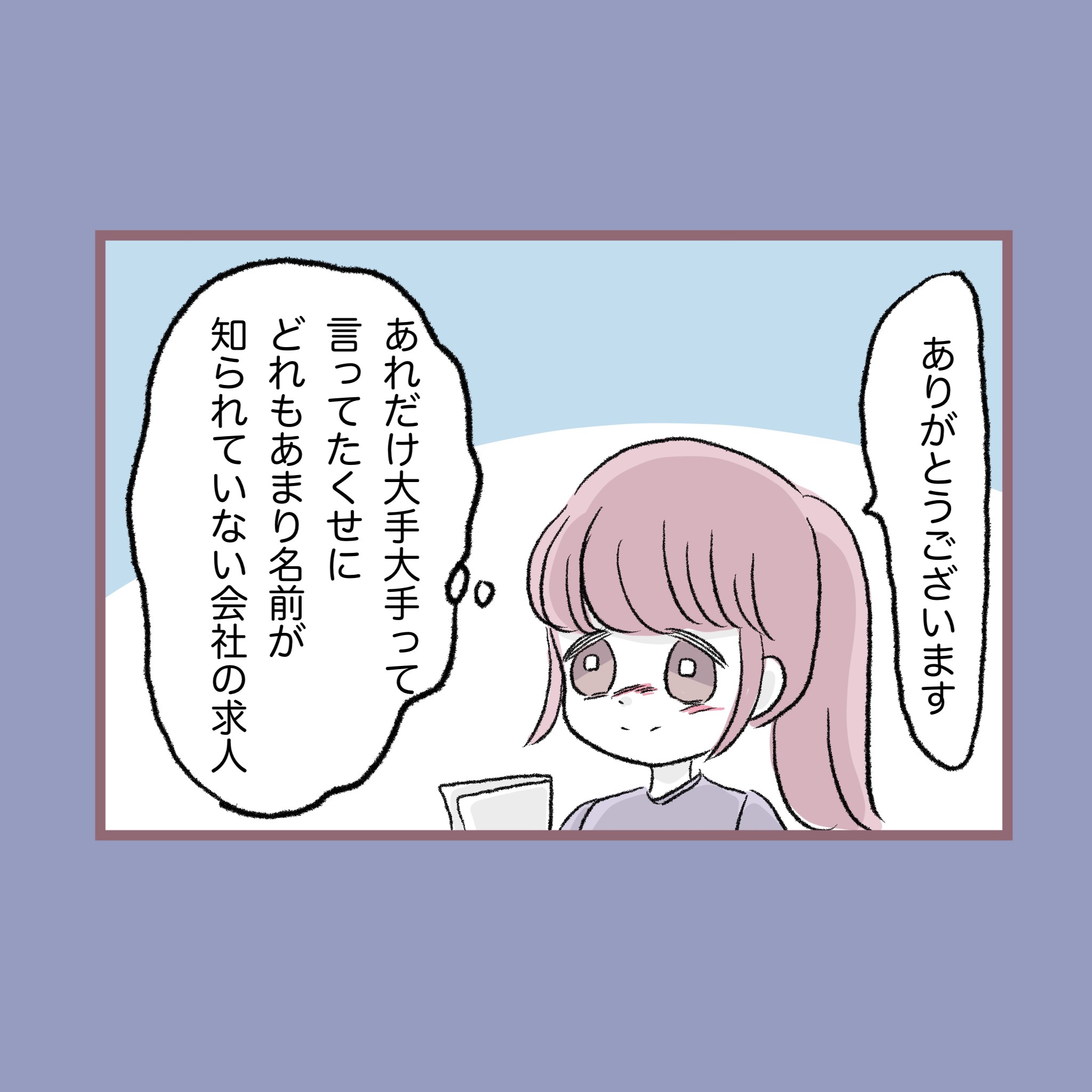 チャンス到来!? 母のいない隙に叔母に相談…打開策は？【子ども大人な毒親との20年間 Vol.76】｜コラム｜eltha(エルザ)