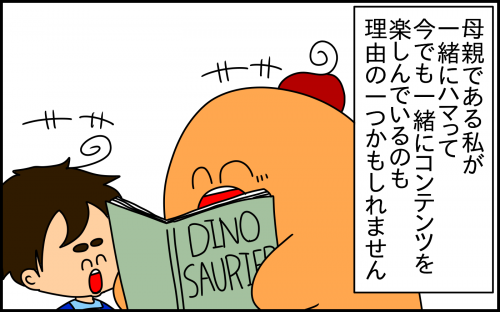 5歳の息子から延々と投げかけられる「質問」。回避するためにとった方法は……【ドイツDE親バカ絵日記 Vol.61】｜コラム｜eltha(エルザ)