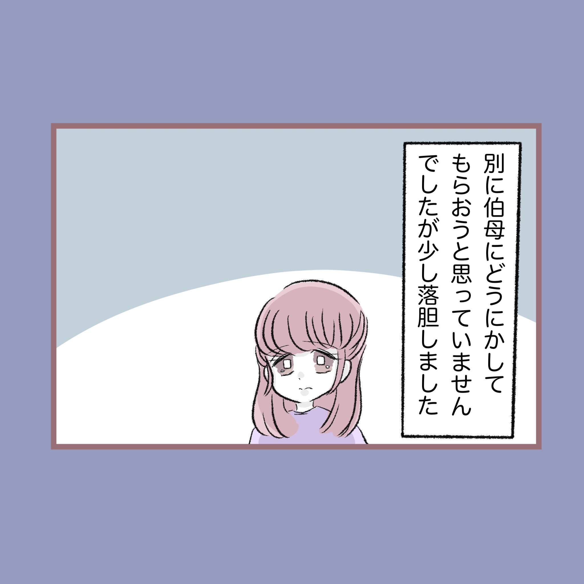 母と暮らす苦しみを理解してくれる人がいた！ すべてを告白すると…【子ども大人な毒親との20年間 Vol.77】｜コラム｜eltha(エルザ)
