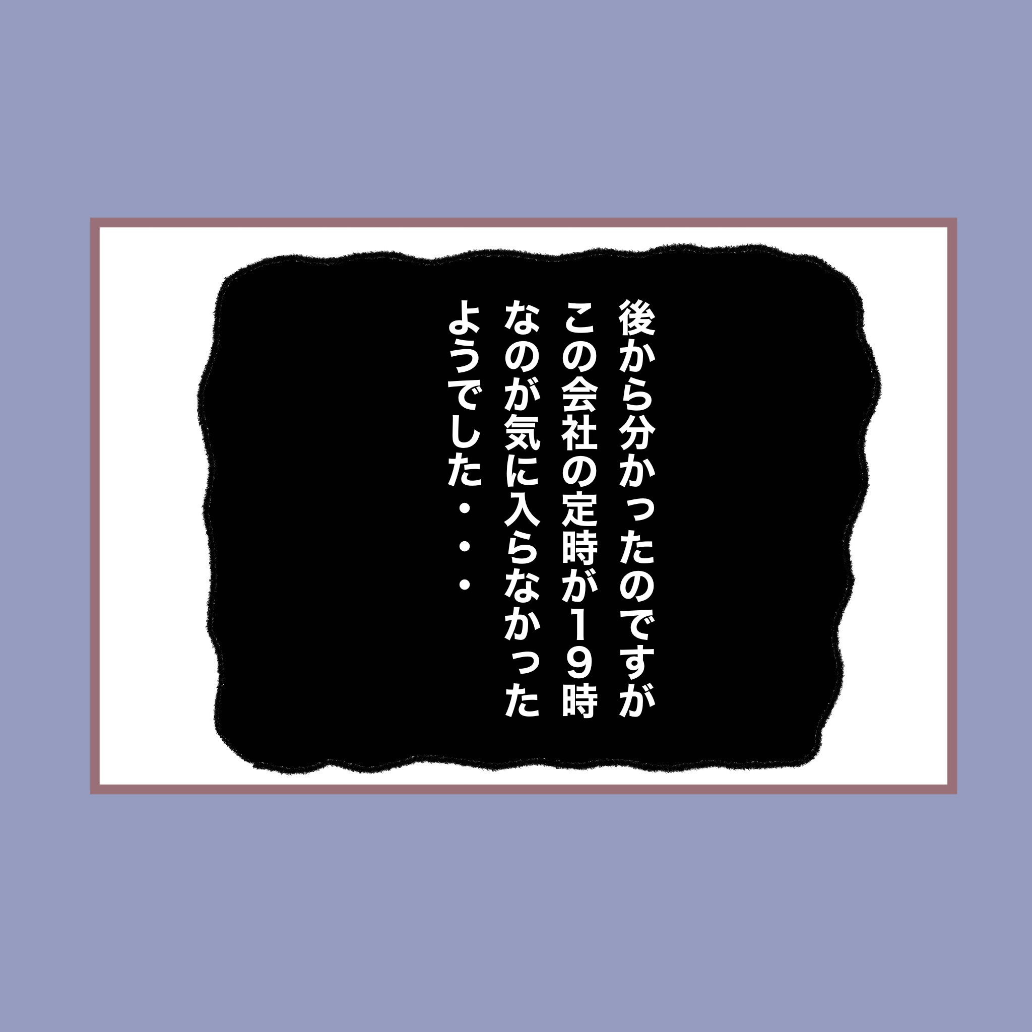 正気を失った母に恐怖しかない！ 終わりを迎えない就活にも限界…【子ども大人な毒親との20年間 Vol.80】｜コラム｜eltha(エルザ)