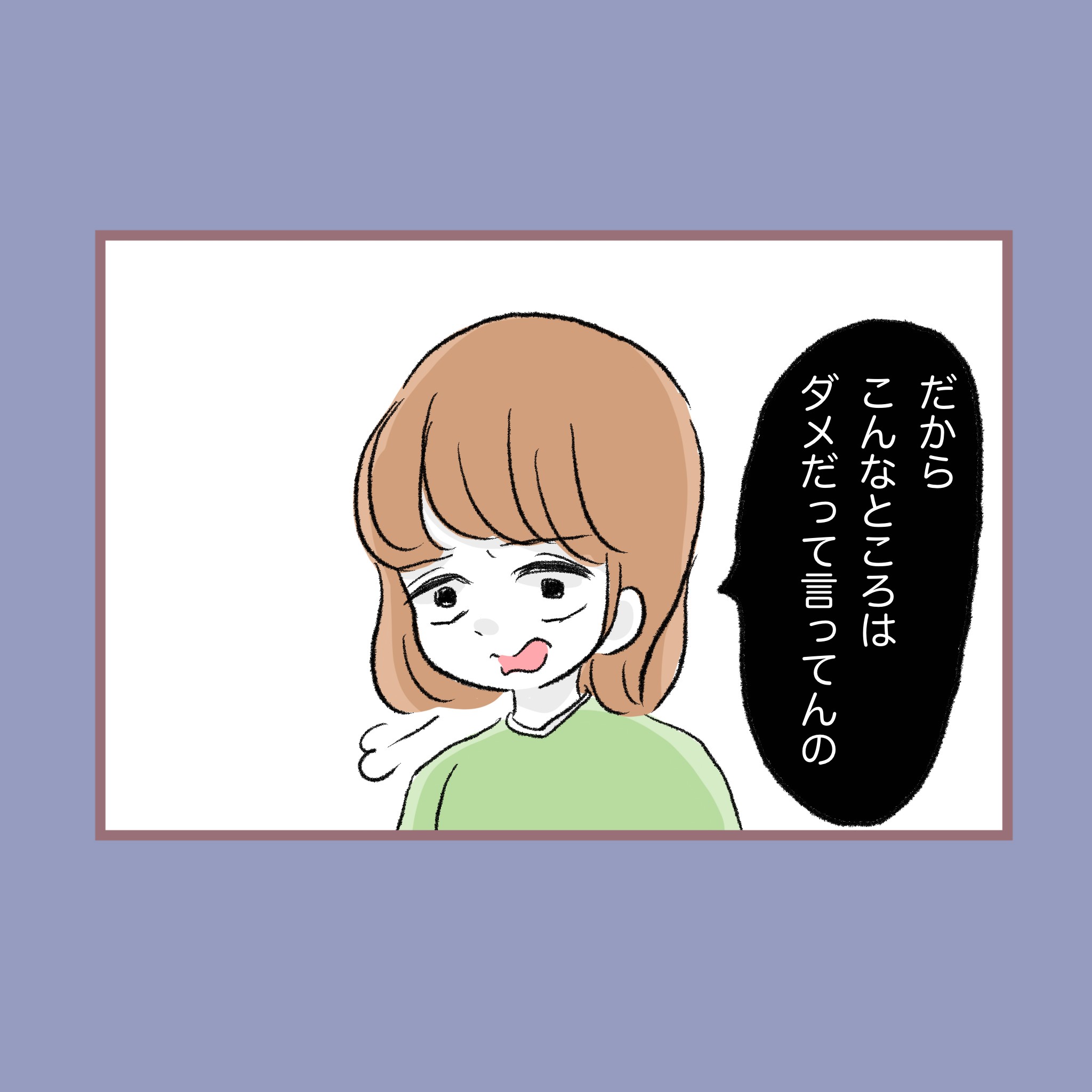 正気を失った母に恐怖しかない！ 終わりを迎えない就活にも限界…【子ども大人な毒親との20年間 Vol.80】｜コラム｜eltha(エルザ)