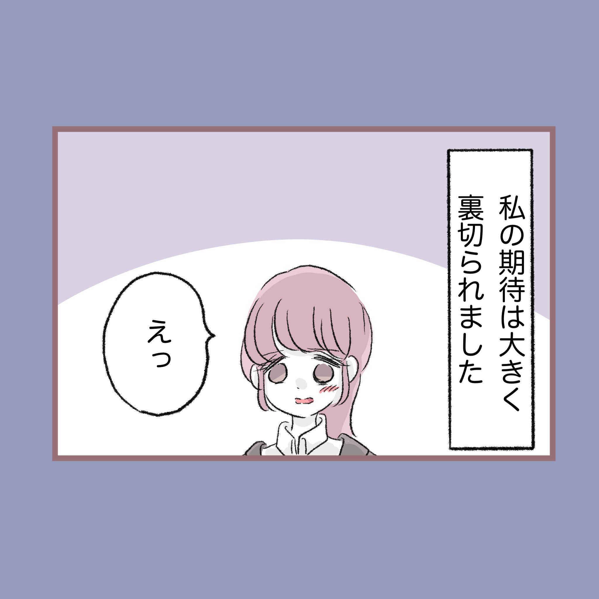 正気を失った母に恐怖しかない！ 終わりを迎えない就活にも限界…【子ども大人な毒親との20年間 Vol.80】｜コラム｜eltha(エルザ)