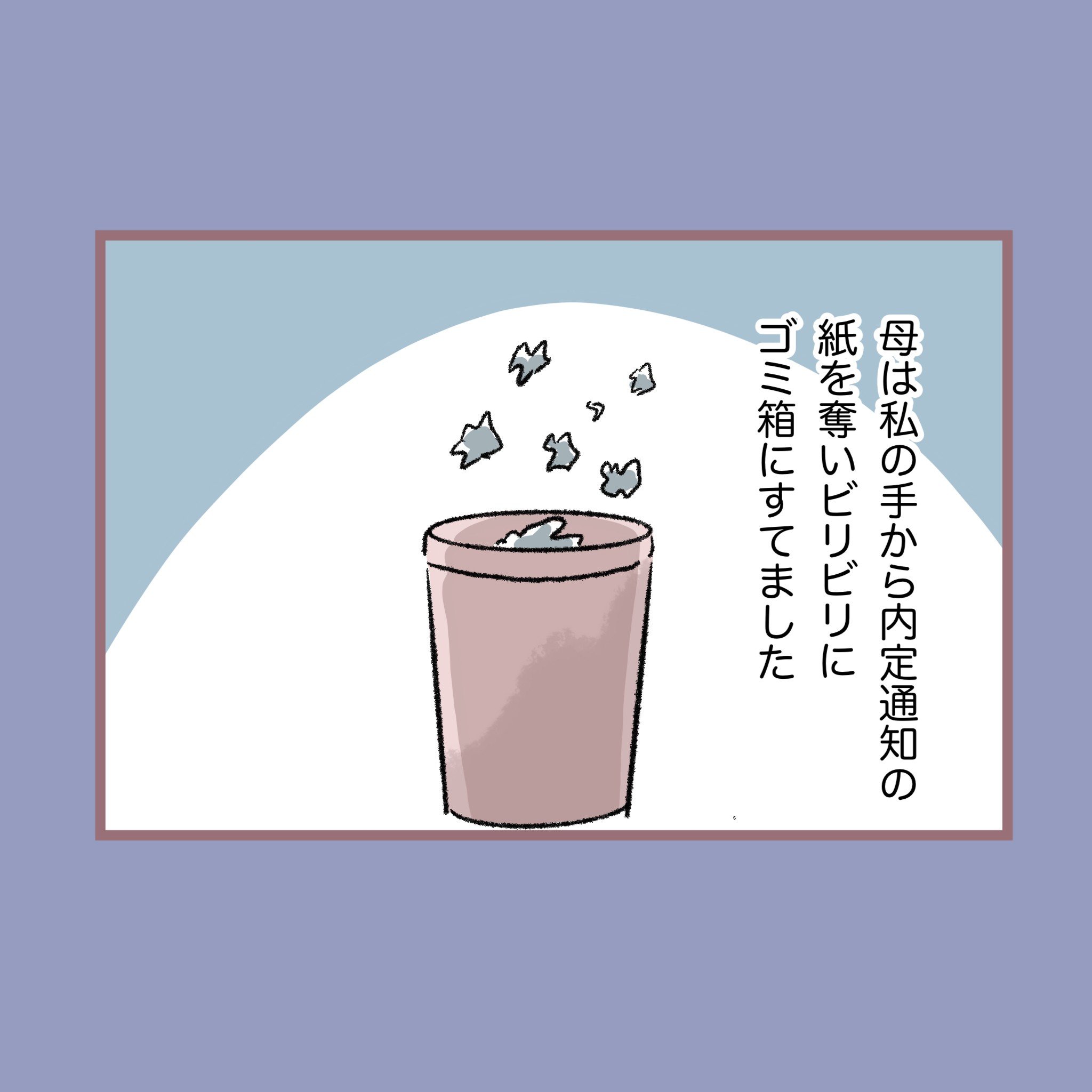 「ここに就職しなさい」散々振り回してきた母が提案した就活先は…【子ども大人な毒親との20年間 Vol.81】｜コラム｜eltha(エルザ)