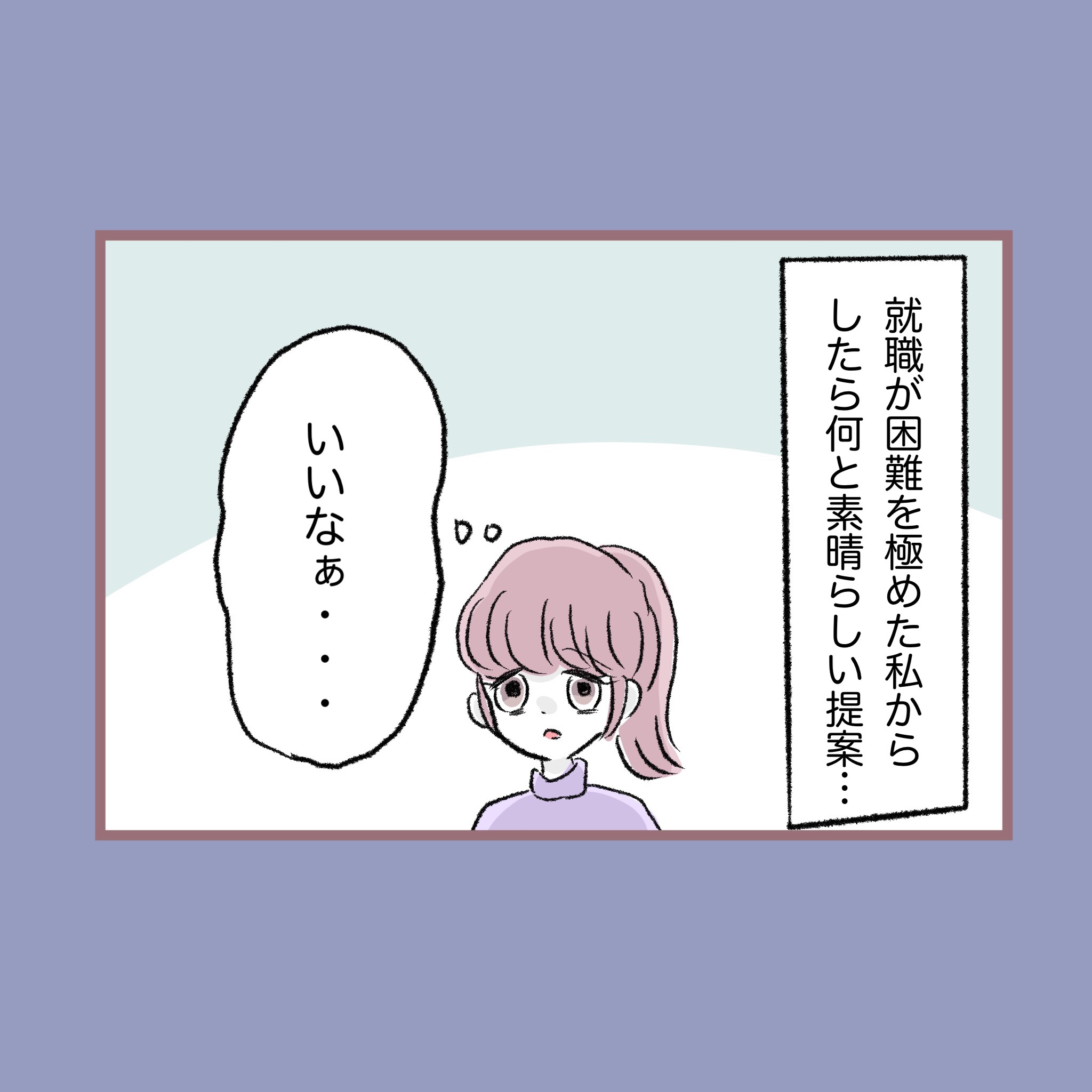 祖父からの「自立しなさい」勧告…母、二十数年ぶりに社会に出る!?【子ども大人な毒親との20年間 Vol.82】｜コラム｜eltha(エルザ)