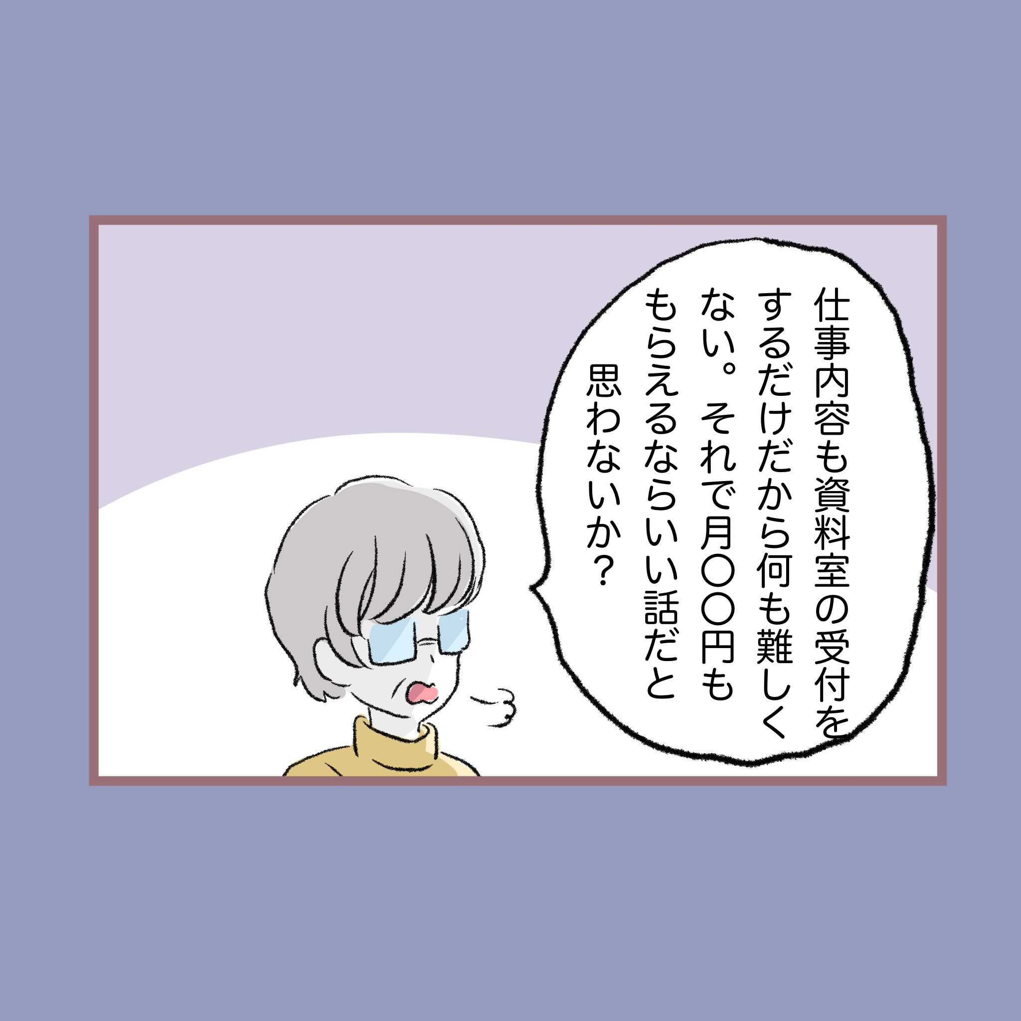 「やってもいいけど」祖父からの好条件な待遇に手のひら返し！【子ども大人な毒親との20年間 Vol.83】｜コラム｜eltha(エルザ)