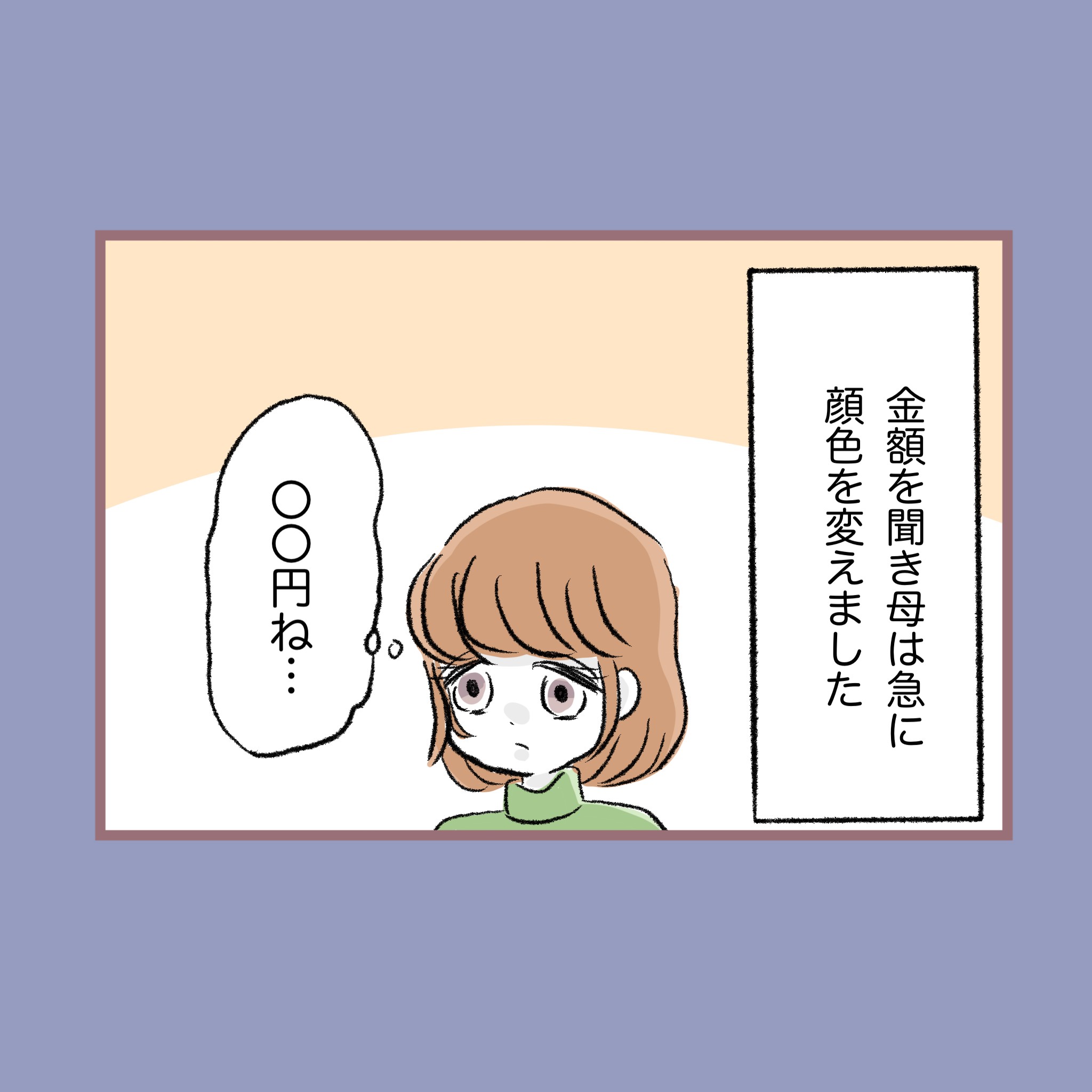 「やってもいいけど」祖父からの好条件な待遇に手のひら返し！【子ども大人な毒親との20年間 Vol.83】｜コラム｜eltha(エルザ)
