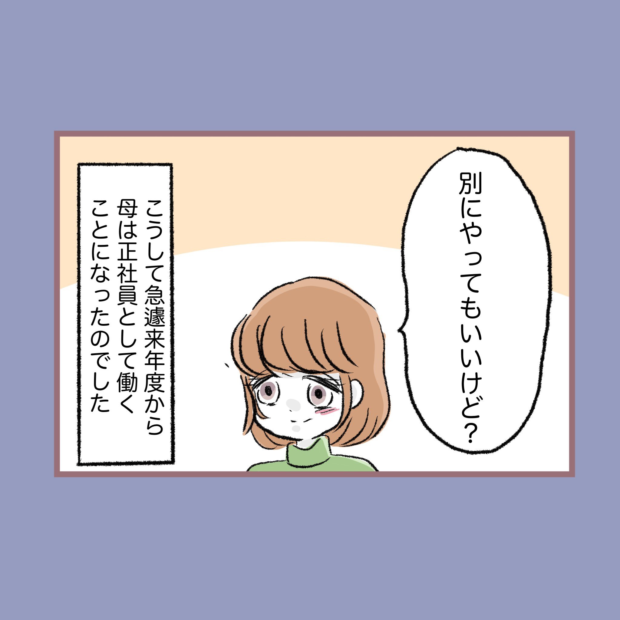 「やってもいいけど」祖父からの好条件な待遇に手のひら返し！【子ども大人な毒親との20年間 Vol.83】｜コラム｜eltha(エルザ)