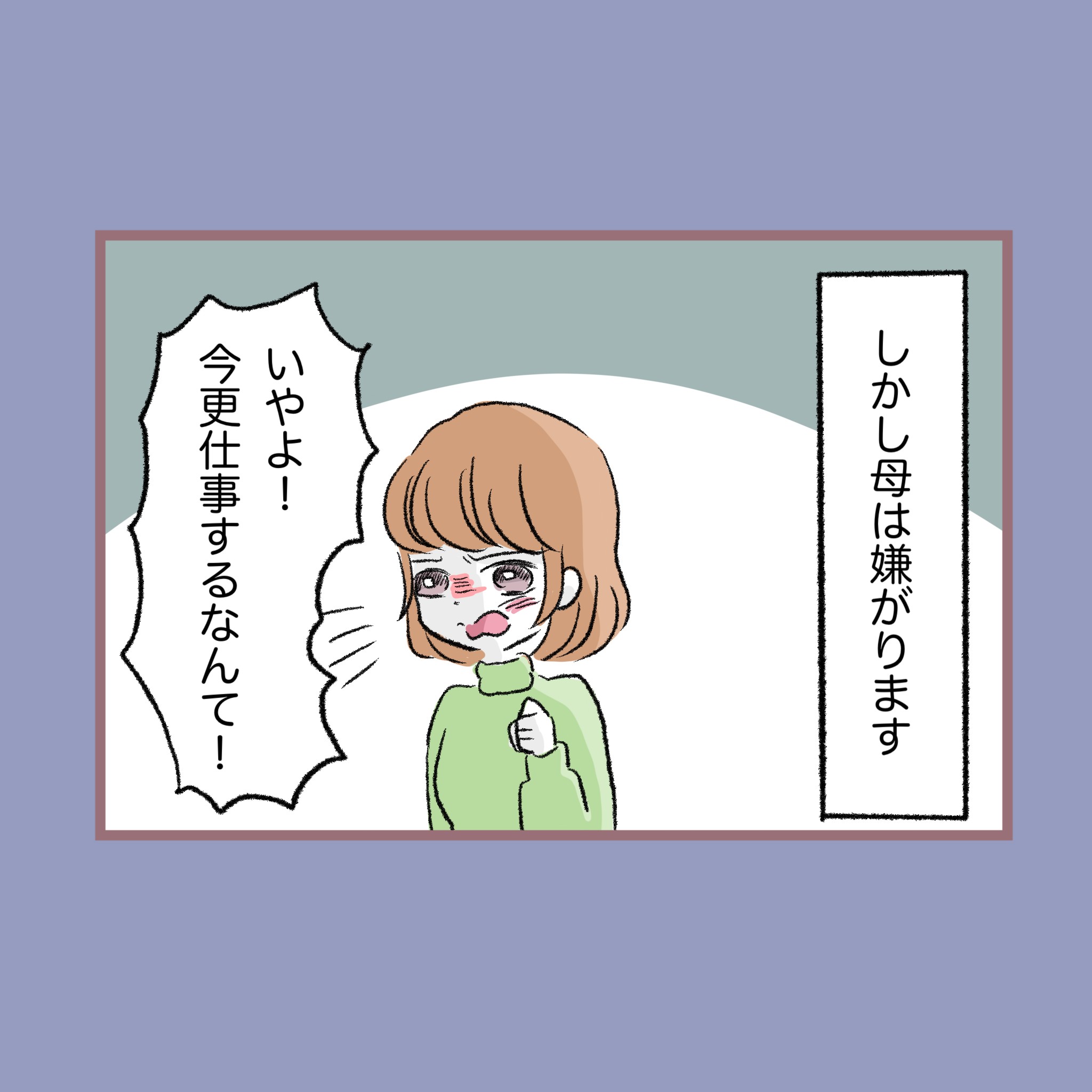 「やってもいいけど」祖父からの好条件な待遇に手のひら返し！【子ども大人な毒親との20年間 Vol.83】｜コラム｜eltha(エルザ)