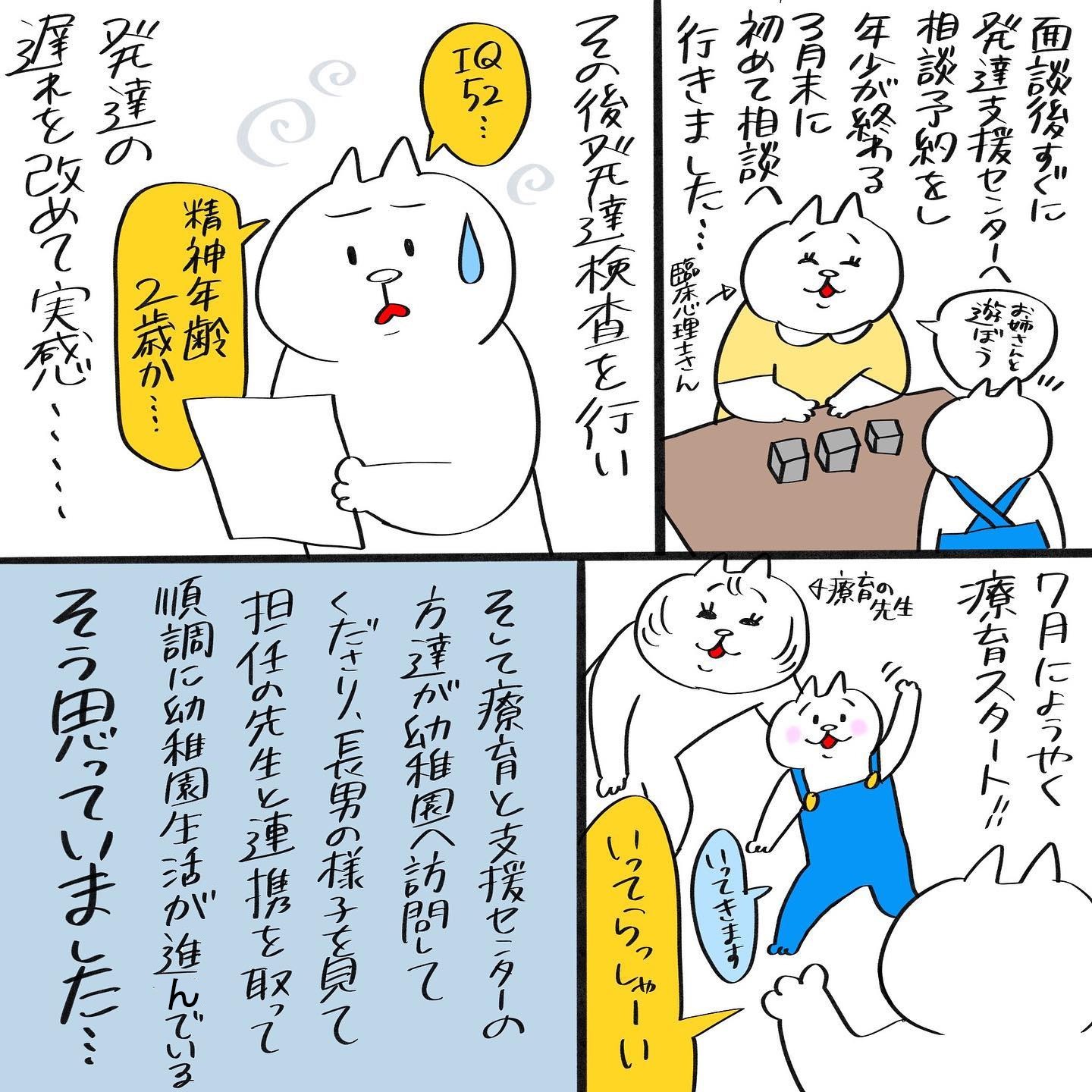 長男にはもっとのびのびした園がいい!? 「退園」の文字が頭によぎって…【幼稚園辞めました Vol.1】｜コラム｜eltha(エルザ)