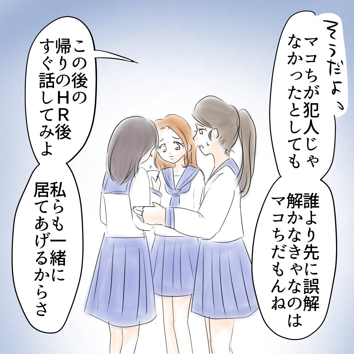 「このアカウント知ってる？」疑惑の人物に直接確認…！【娘がSNSなりすましされました Vol.16】｜コラム｜eltha(エルザ)