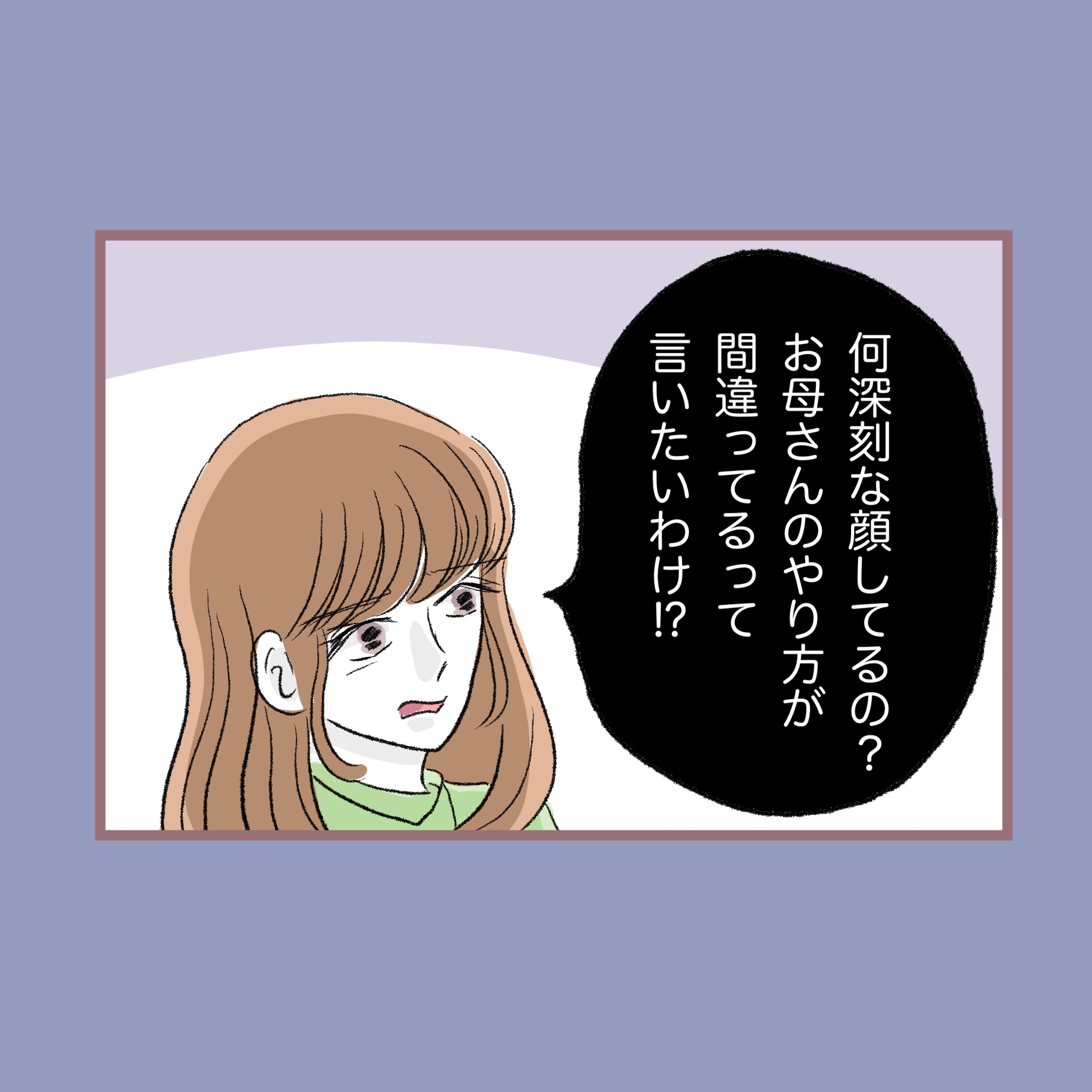 すぐに仕事を辞めた根性ナシ…祖父の私に対する態度が豹変した【子ども大人な毒親との20年間 Vol.87】｜コラム｜eltha(エルザ)