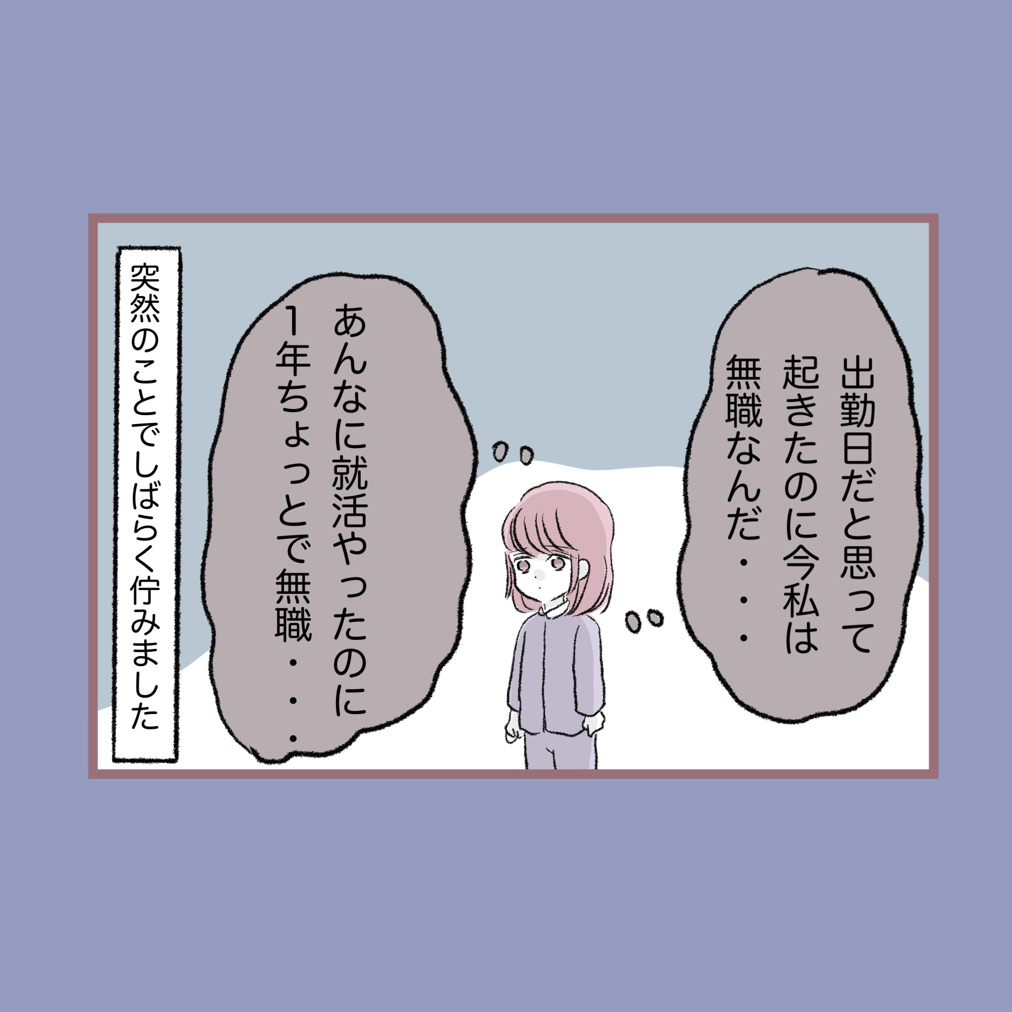 すぐに仕事を辞めた根性ナシ…祖父の私に対する態度が豹変した【子ども大人な毒親との20年間 Vol.87】｜コラム｜eltha(エルザ)