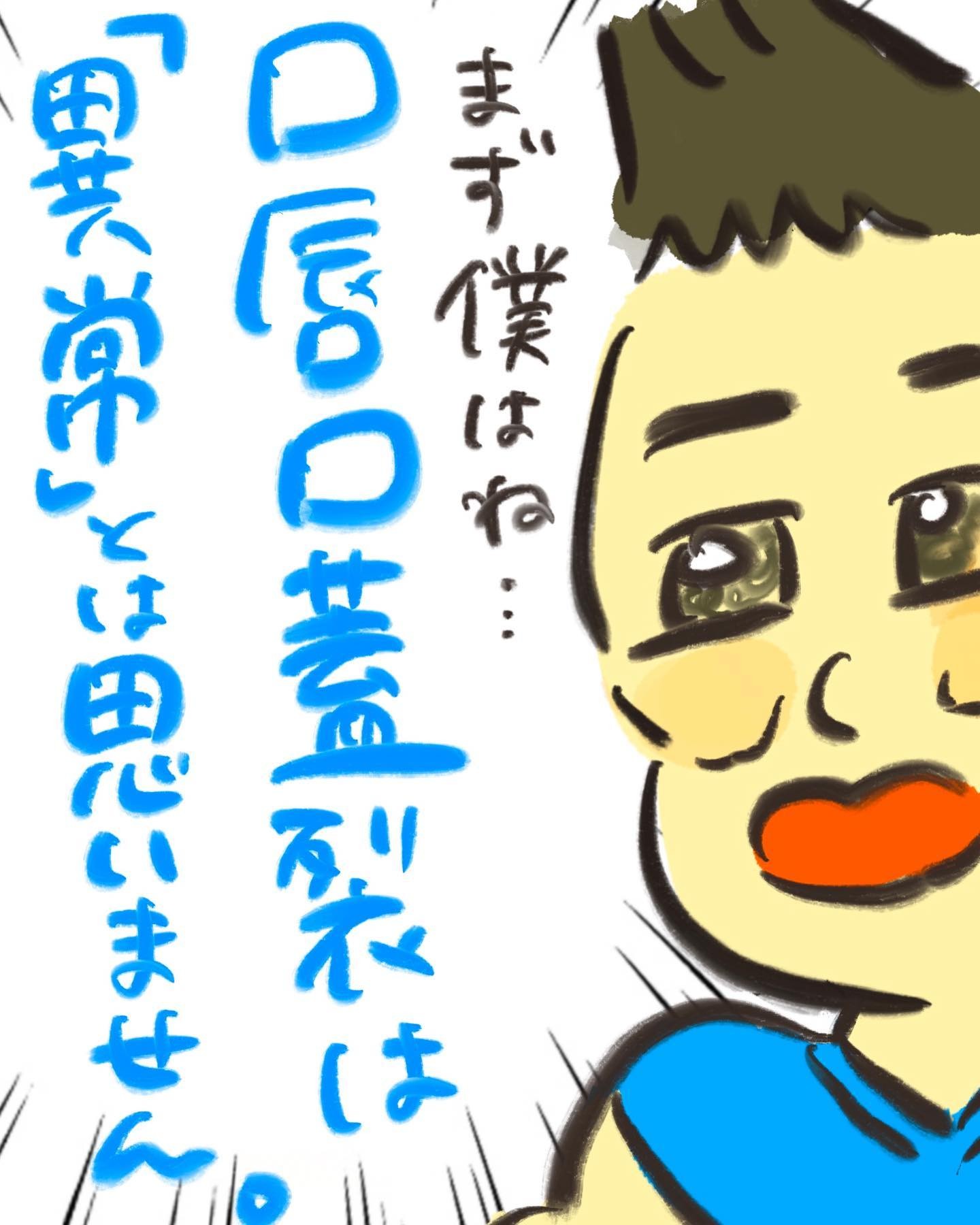 500人に1人の割合!? 医師の説明は驚きの連続で…！【どうして私のおくちは割れてるの？ Vol.7】｜コラム｜eltha(エルザ)