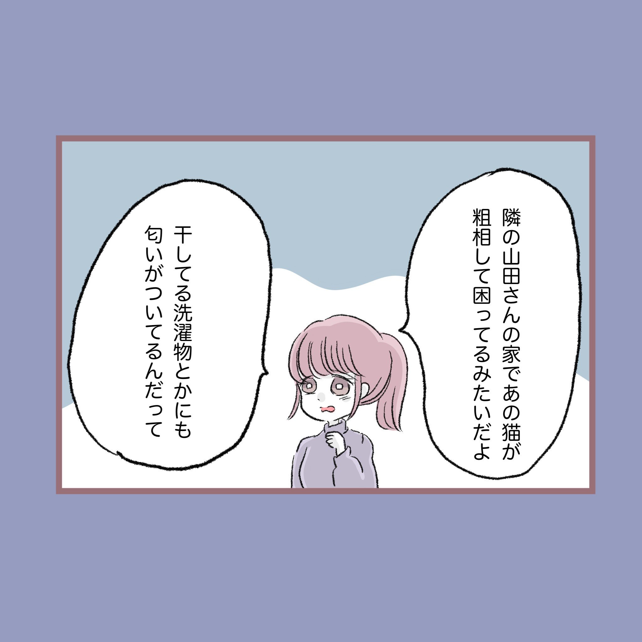 「猫の方があんたよりかわいい」母に愛される猫が羨ましい【子ども大人な毒親との20年間 Vol.88】｜コラム｜eltha(エルザ)