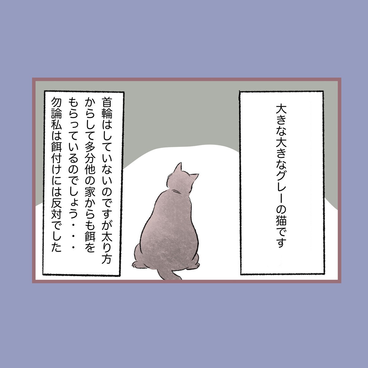 「猫の方があんたよりかわいい」母に愛される猫が羨ましい【子ども大人な毒親との20年間 Vol.88】｜コラム｜eltha(エルザ)
