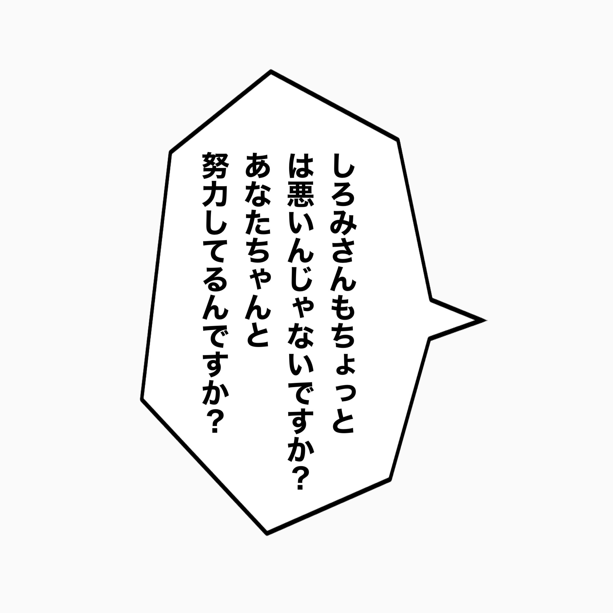 「親の敷いたレールにのって楽してる」ついに転職エージェントにも見放された【子ども大人な毒親との20年間 Vol.90】｜コラム｜eltha(エルザ)