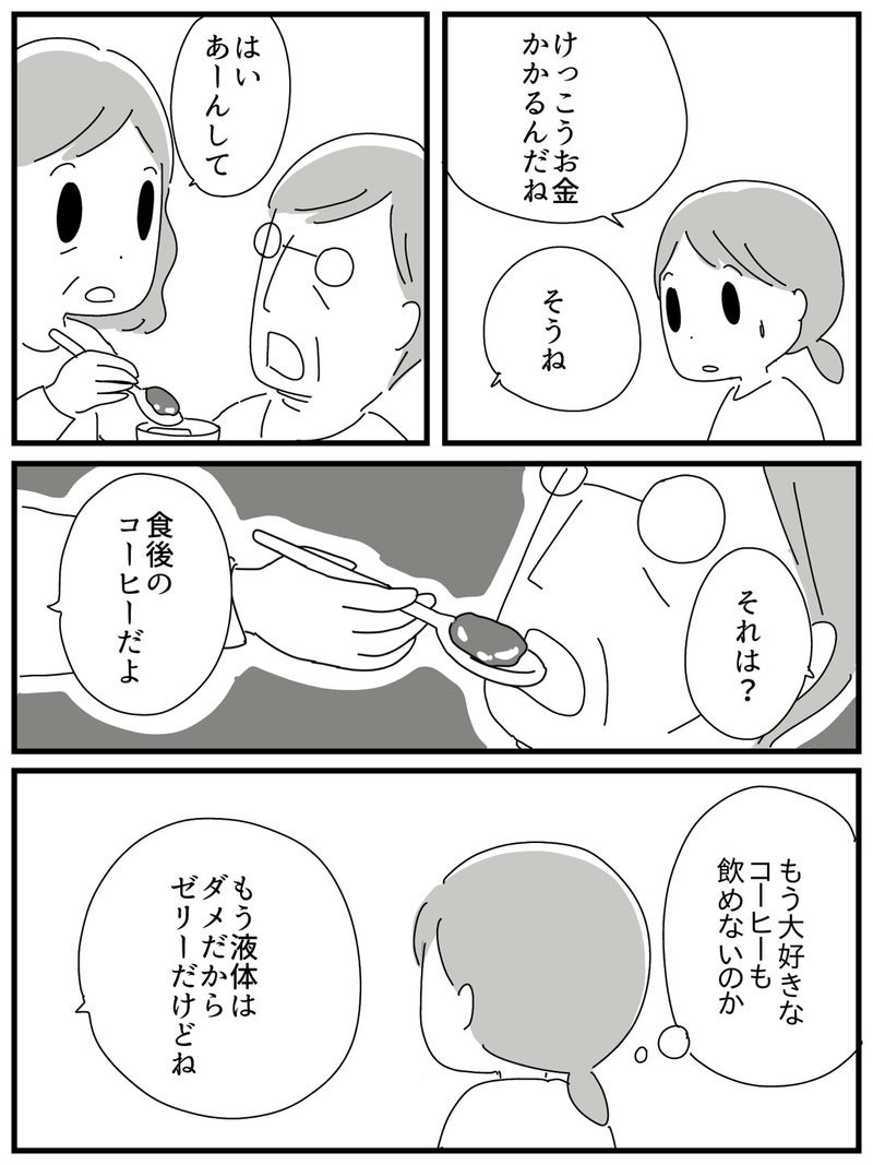 24時間体制の自宅介護がスタート 心身ともに限界直前の母を救ったのは… 【若年性認知症の父親と私 Vol.17】｜コラム｜eltha(エルザ)