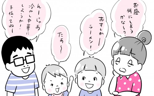 メニューに困ったら…休日のお楽しみ献立【夫婦のじかん大貫ミキエの芸人育児日記 Vol.61】｜コラム｜eltha(エルザ)