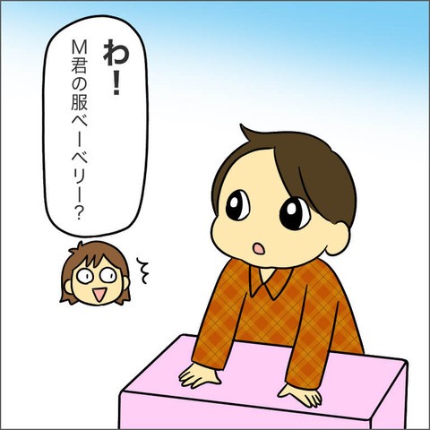 「子どもには新品の良いものを着せたい」ママ友の言葉に胸がチクリ【ママ友になる条件 Vol.6】｜コラム｜eltha(エルザ)