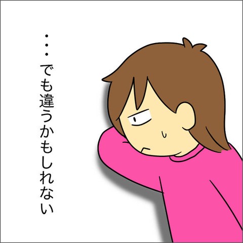 ママ友の言葉にモヤモヤが止まらない…「深い意味はない」と切り替えるけれど【ママ友になる条件 Vol.7】｜コラム｜eltha(エルザ)