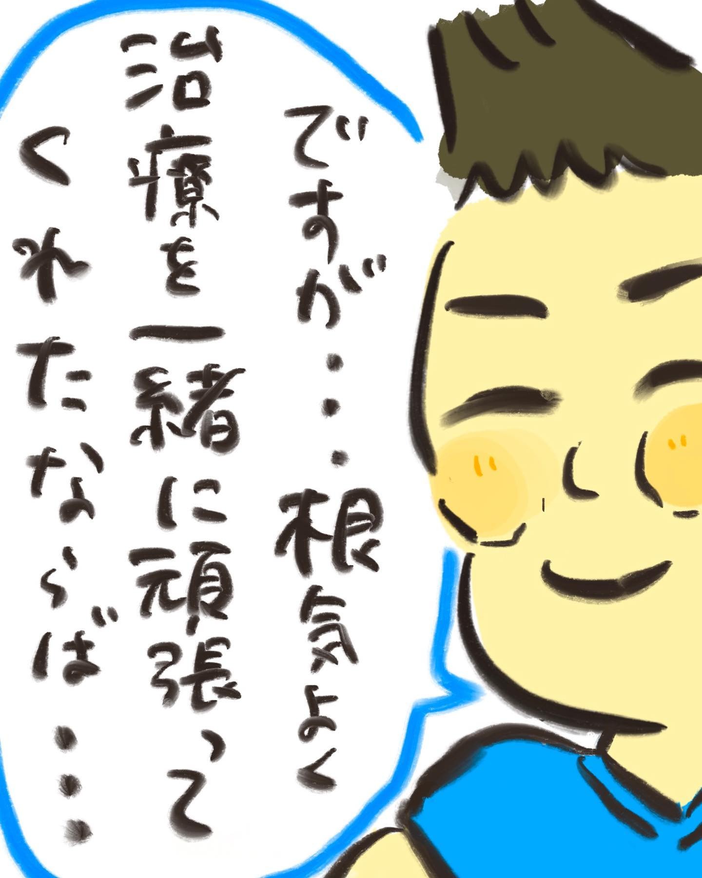 「これが手術後の写真です」 治療を続けた人の姿に驚き【どうして私のおくちは割れてるの？ Vol.9】｜コラム｜eltha(エルザ)