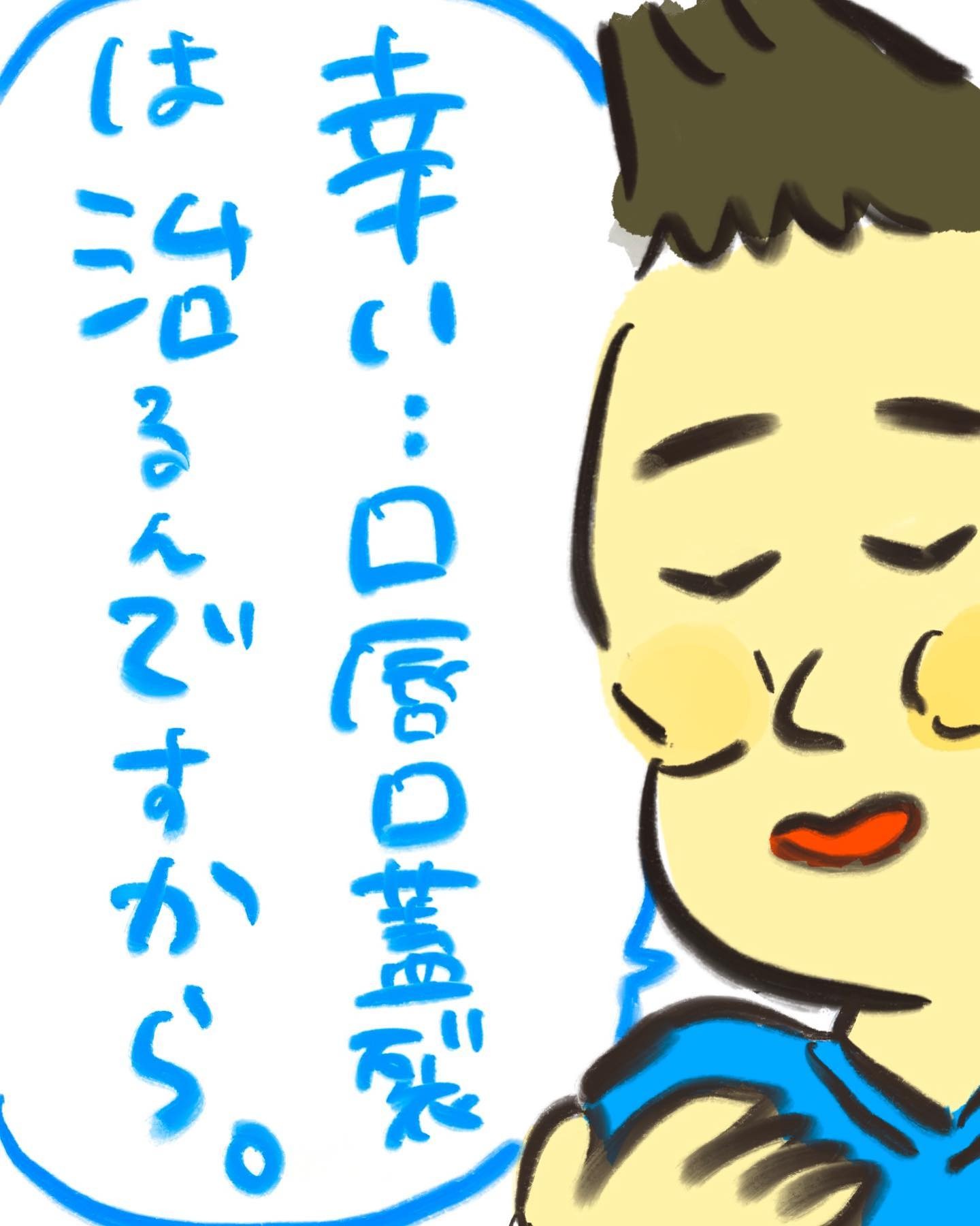 まるで抱きしめられたような感覚… 医師の言葉で私たちは前を向けた…！【どうして私のおくちは割れてるの？ Vol.13】｜コラム｜eltha(エルザ)