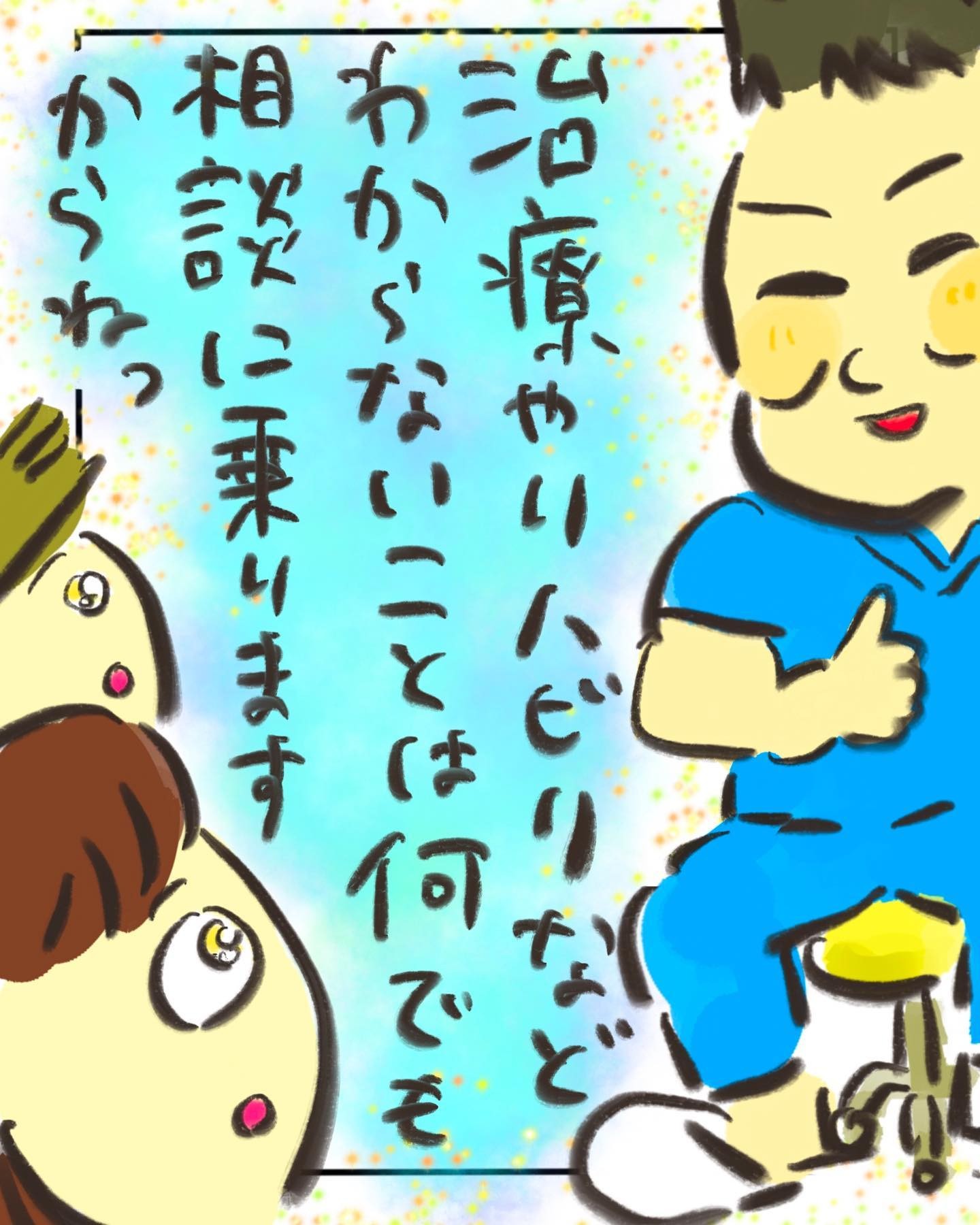 まるで抱きしめられたような感覚… 医師の言葉で私たちは前を向けた…！【どうして私のおくちは割れてるの？ Vol.13】｜コラム｜eltha(エルザ)