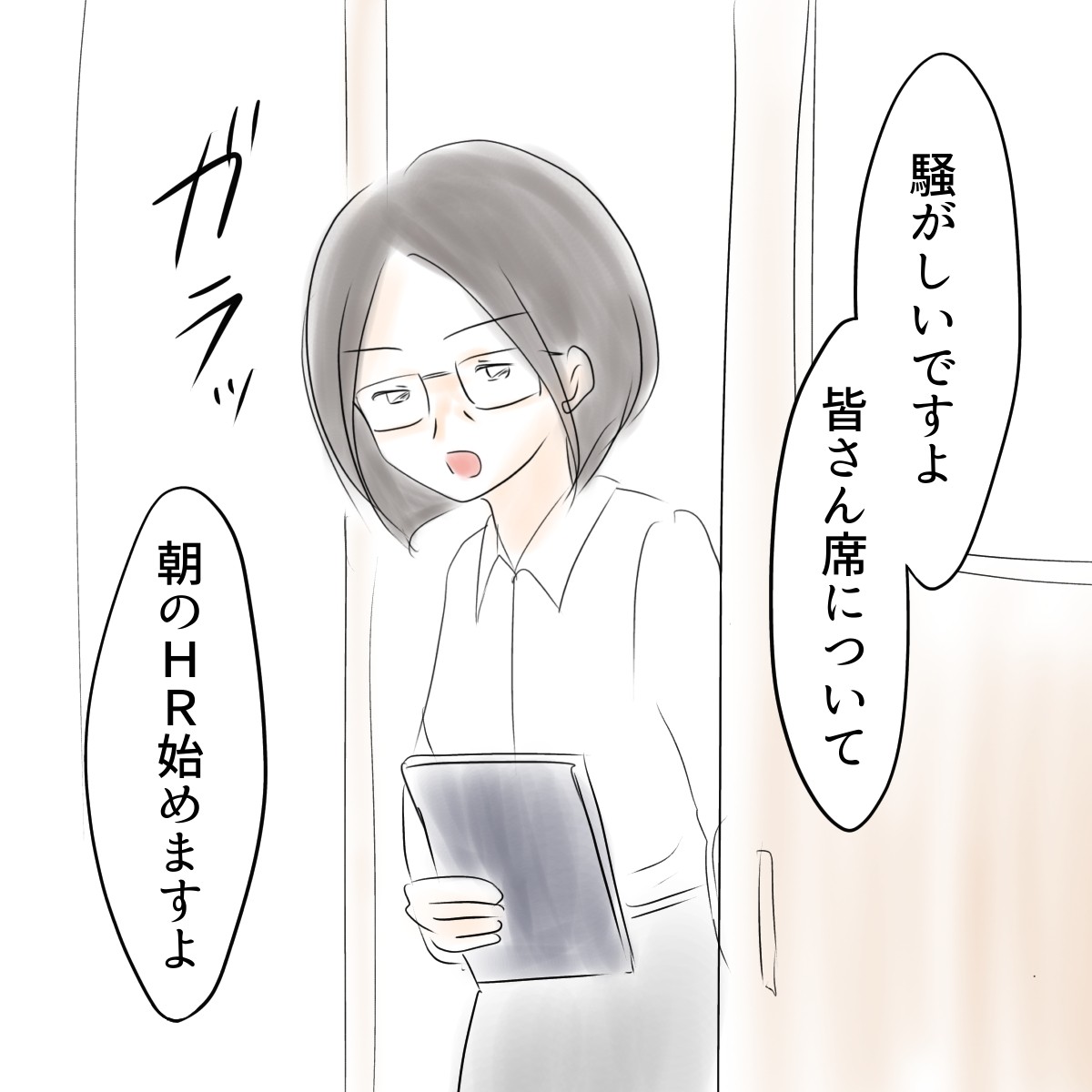 「犯人がいるなら名乗り出て」教師の呼びかけにざわつく教室…生徒たちにもある動きが!?【娘がSNSなりすましされました Vol.32】｜コラム｜eltha(エルザ)