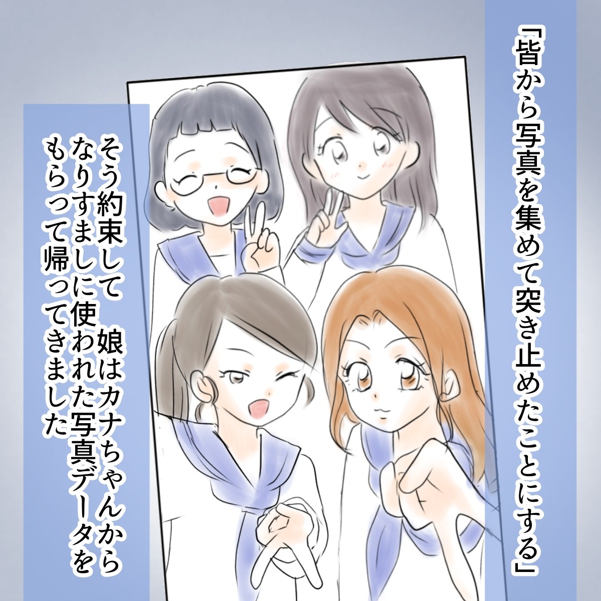 アカウント削除じゃ解決にならない…犯人特定にかける母の思い【娘がSNSなりすましされました Vol.35】｜コラム｜eltha(エルザ)