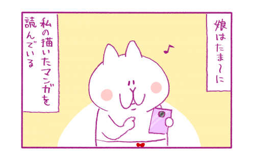 母が描いた「過去のマンガ」を読んだ娘の反応に、腹筋崩壊した話【もちもちエプリデイ】 Vol.73｜コラム｜eltha(エルザ)