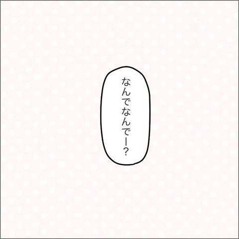「子どものためだよ？」苦手な絵本の読み聞かせをやめた私は、ダメ母親認定？【ママ友になる条件 Vol.8】｜コラム｜eltha(エルザ)