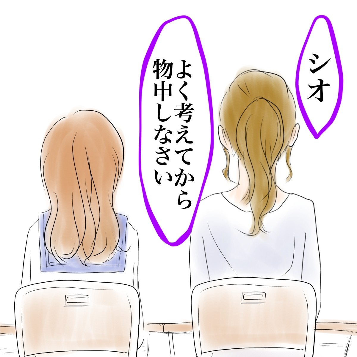 逆に名誉毀損!? 一歩も引かないシオに突きつける最後の切り札【娘がSNSなりすましされました Vol.46】｜コラム｜eltha(エルザ)