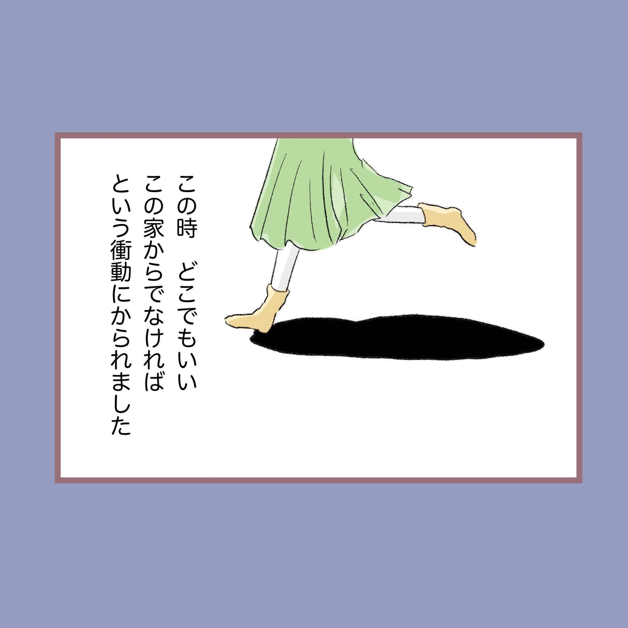 この家から出なければ…母の隙を見て逃げ出すも、早くも難題が!?【子ども大人な毒親との20年間 Vol.93】｜コラム｜eltha(エルザ)